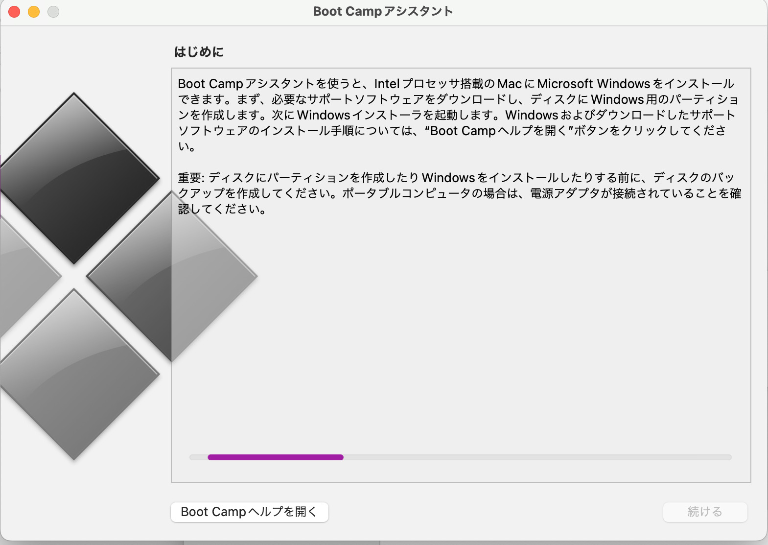 MacにWindowsを入れSteamゲーム遊ぶ方法【BootCampを利用】 | 育休パパのがんばりノート
