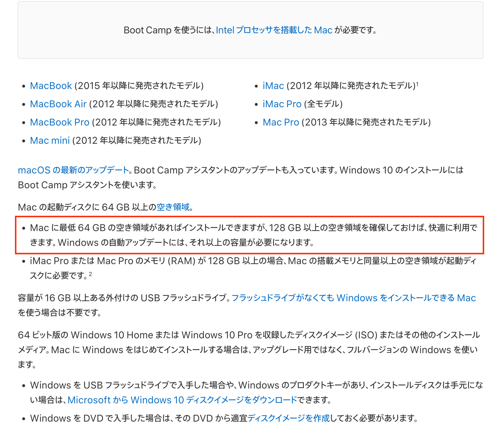 MacにWindowsを入れSteamゲーム遊ぶ方法【BootCampを利用】 | 育休パパのがんばりノート