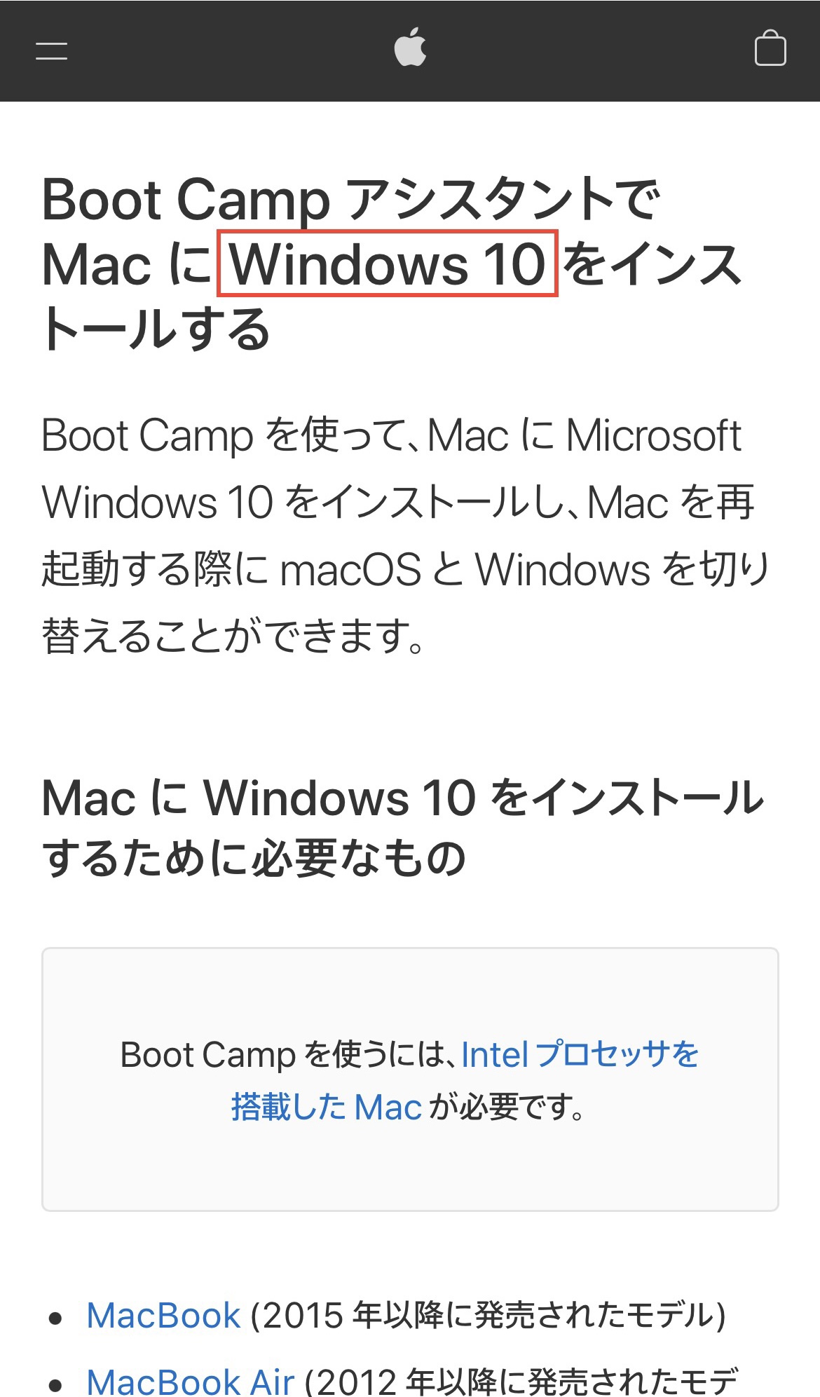 MacにWindowsを入れSteamゲーム遊ぶ方法【BootCampを利用】 | 育休パパのがんばりノート